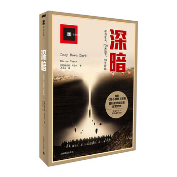【正版书籍】深暗译文纪实  Deep Down Dark