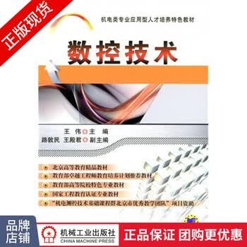 正版包邮 数控技术6439955