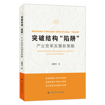 突破结构