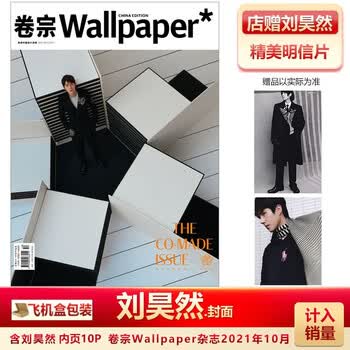 ELLE 5月  刘昊然封面+店赠刘昊然明信片+飞机盒 计入销量 ELLE世界时装之苑/卷宗Wallpaper杂志2022年5月/2021年10月 刘昊然封面 卷宗21年10月刘昊然封面+店赠明