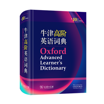 牛津高阶英语词典:第10版 （全英文）[英]A.S.霍恩比 编 商务印书馆