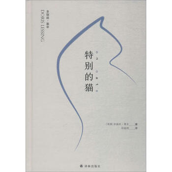 特别的猫【正版图书】