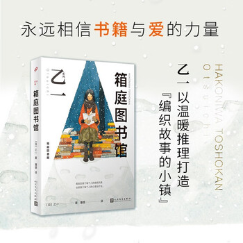 暗黑童话 乙一著 可选 箱庭图书馆