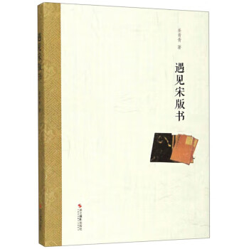 踢打攻防 张海,张锋亮 山西科学技术出版社 9787537758734