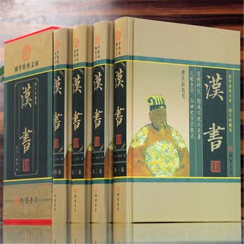 国学经典文库:汉书（小插盒）
