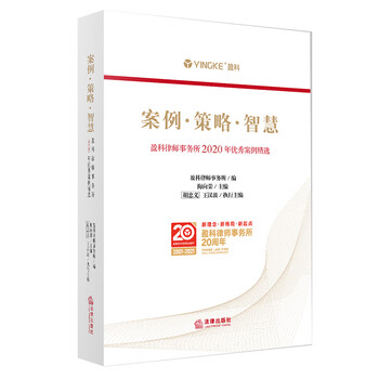 案例·策略·智慧