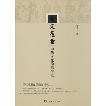 斯文在兹翟玉忠 