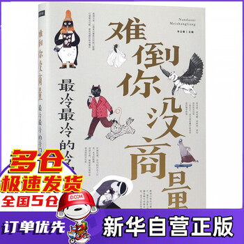 难倒你没商量