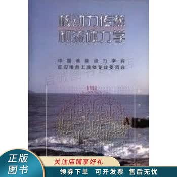 核动力传热和流体力学