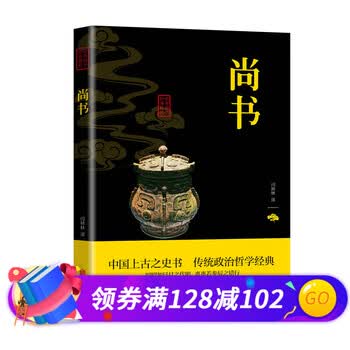 尚书