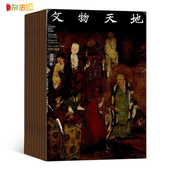 文物天地 2022年7月起订全年12期杂志订阅 杂志铺 文学历史期刊杂志