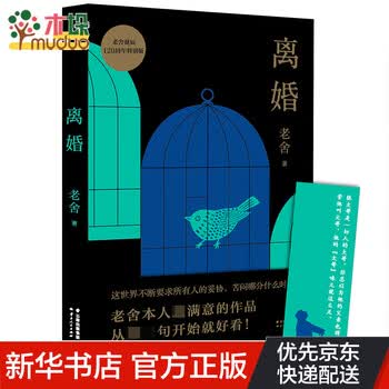 离婚