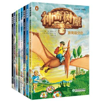 神奇树屋故事系列 简体中文 基础版 第1-2辑（1-8册）  [Magic Tree House]新版 中小学生课外阅读