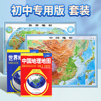 2022世界地图中国地图3d立体地形图 55x40cm三维浮雕地图 学生地理学习地势地貌 初中地理专用版