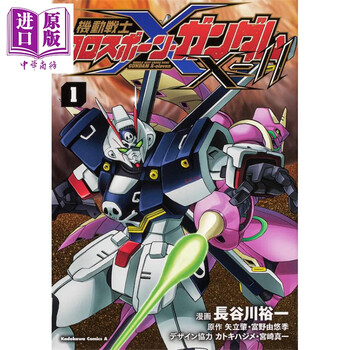 机动战士海盗高达X-11 1 漫画 日文原版 機動戦士クロスボーン ガンダムX-11(1) (角川コミックス エース)