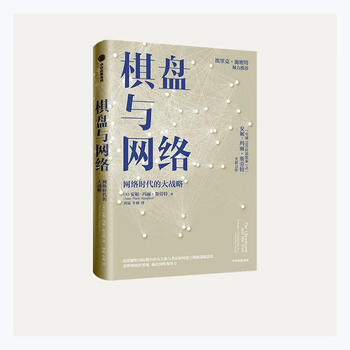 RT正版 棋盘与网络