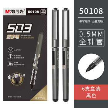 晨光文具速干中性笔黑色水性笔0.5直液式签字笔学生专用0.38大容量刷题笔记办公全针管头走珠学生专用 6支/盒黑色 0.5全针管直液式 0.5mm