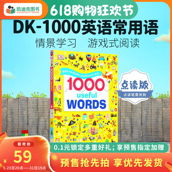 凯迪克图书 点读版DK 1000个常用的单词 场景认知图解式词典英语原版词汇积累 2-6岁 囊括90%+生活周边单词