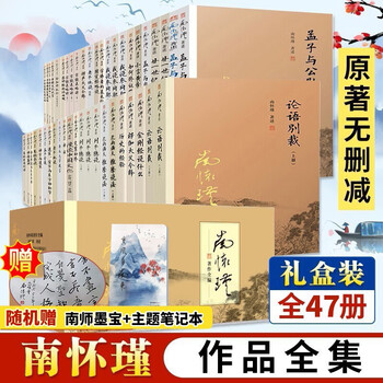【可选单本】南怀瑾著述作品 南怀瑾作品全集 论语别裁/金刚经说什么/易经杂说等 复旦大学出版社 易经杂说