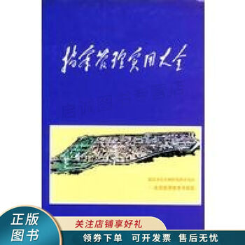 档案管理实用大全