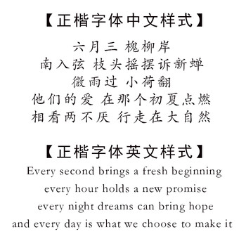 人民日报金句摘抄高考作文公务员素材规范正楷楷书学生钢笔练字帖 正楷字体