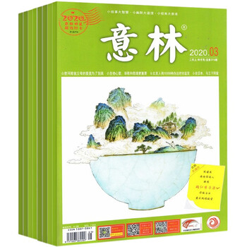 【2022年5月新刊】意林杂志2022年5月9/10期 共2本（另有2021年可选） 中考高考作文素材 青少年文学文摘期刊杂志 特价共22期】20年1-18+2021+23+24
