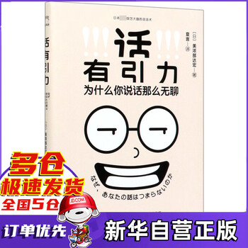 话有引力