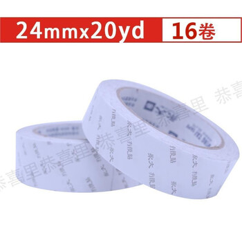 永大wingtai环保水性双面胶方便贴整筒价规格可选 促销 （24mm*20Y*16卷/筒） 方便贴