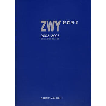 ZWY 祖万安　等编著