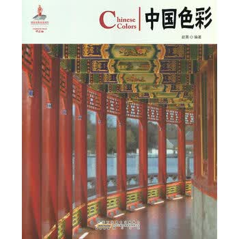 中国红 中国色彩 赵菁