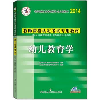 幼儿教育学【正版图书】