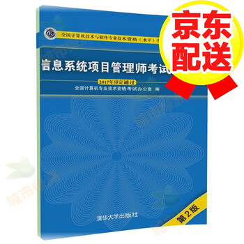 【自选系列】信息系统项目管理师计算类试题真题详解 考试大纲