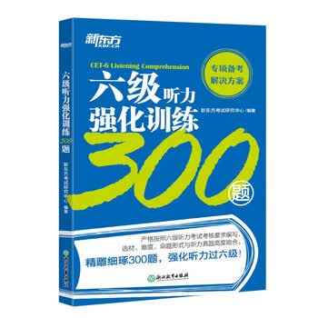 W  新东方浙江教育