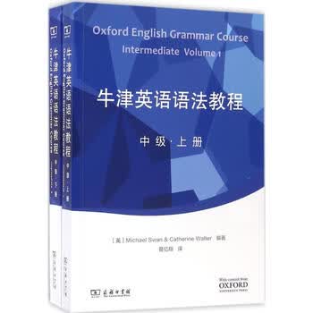 牛津英语语法教程【正版图书】