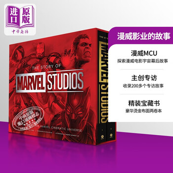 漫威影业的故事 漫威电影宇宙的制作 The Story of Marvel Studios   英文原版 Tara Bennett Paul Terry