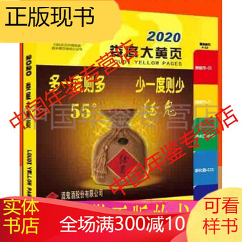 娄底大黄页2020