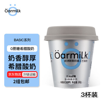 【OarmiLk鲜酪3联排】OarmiLk吾岛无蔗糖希腊酸奶欧洲新鲜奶酪工艺高蛋白低温酸奶100gx3杯【行情 报价 价格 评测】-京东