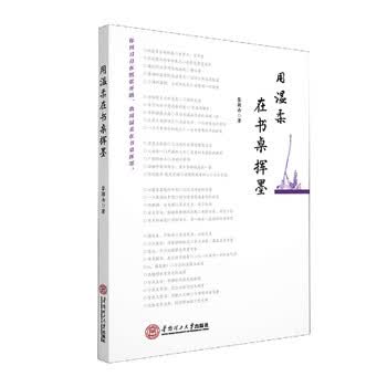 用温柔在书桌挥墨