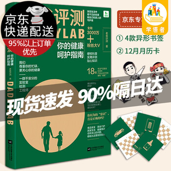 从一到无穷大 老爸评测