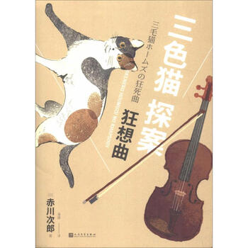 狂想曲【正版图书】