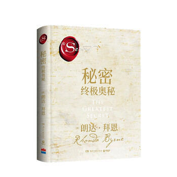 【正版书籍】秘密奥秘 朗达 拜恩 著