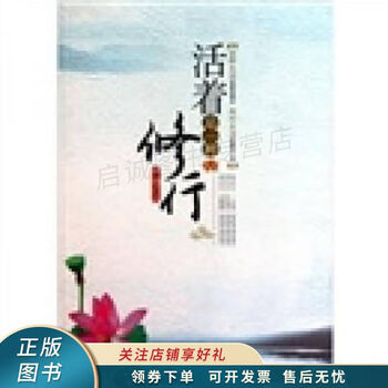 活着是一种修行