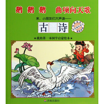 古诗/天天国学系列 儿童读物/教辅 博库