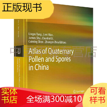 中国第四纪孢粉图鉴（英文版）