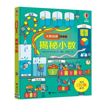 揭秘小数