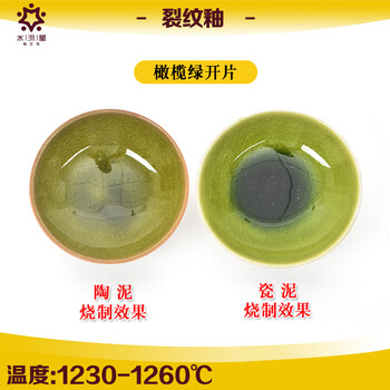 水流星陶艺裂纹釉开片釉陶艺釉料冰裂釉中温1230-1260℃陶瓷釉料  裂纹釉橄榄绿开片【每瓶300ml】