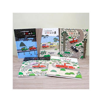 正版童书 宫西达也小卡车系列全套共5册