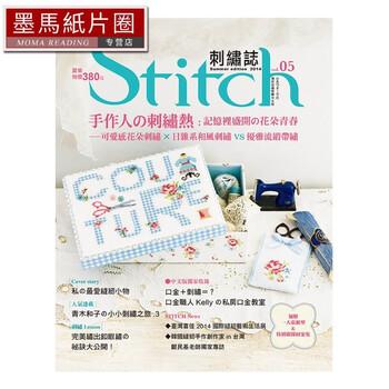 预售 日本Vogue社 Stitch刺绣志05：手作人の刺绣热 记忆里盛开の花朵青春-可爱感花朵刺绣