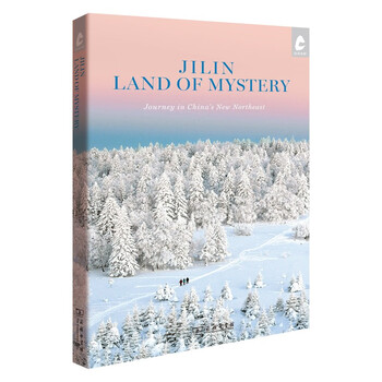 正版 新书--秘境之旅= Jilin: Land of Mystery（英文）97871002047
