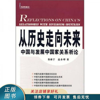 从历史走向未来